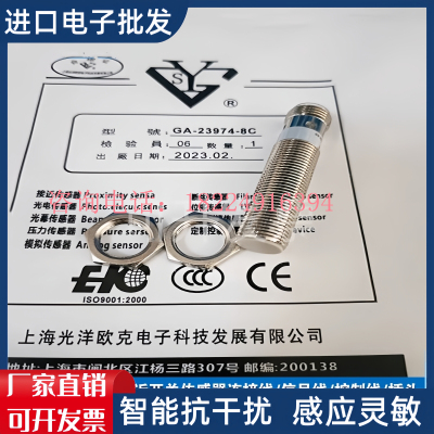 全新光洋欧克接近传感器 GA-23974 GA-28500-37 实物拍摄质保一年