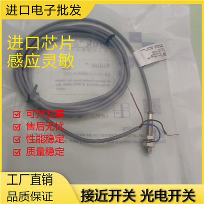传感器金属接近开关磁敏传感器