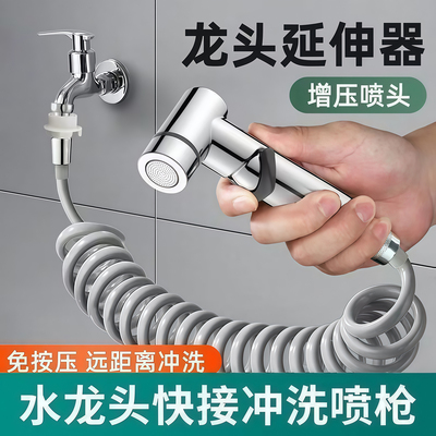 马桶喷枪伸缩软管电话线弹簧管