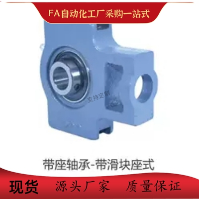 BRTJ BRTK 12 15 17 20 25 30 35 40 45 50 带座轴承 品质保证