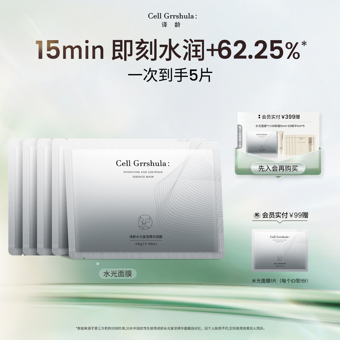 译龄面膜提亮肤色保湿补水保湿面部护理护肤舒缓肌肤水光精华面膜