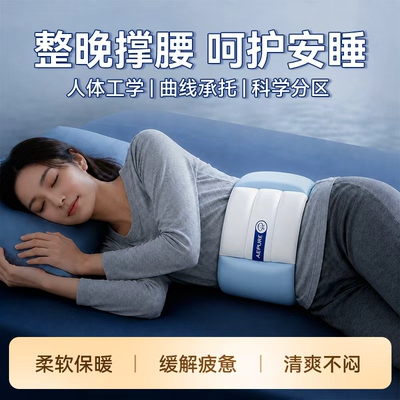 【二代升级】护腰枕护腰睡垫腰枕睡觉专用睡眠腰带腰间盘侧卧支撑