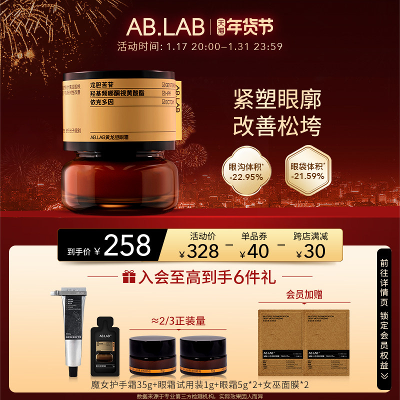 ABLAB 年货节-花瓣网