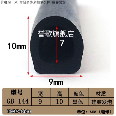 耐腐蚀防撞D型硅胶耐高温密封条