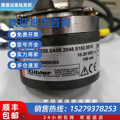 议价原装KUBLER编码器8.5020.0A00.2048.S182.0010无外包装优质库