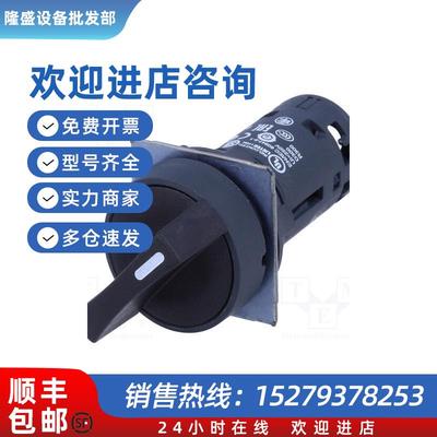 议价原装XB7ND21XB7NA81XB7NA65XB7NA85XB7ND25旋转开关