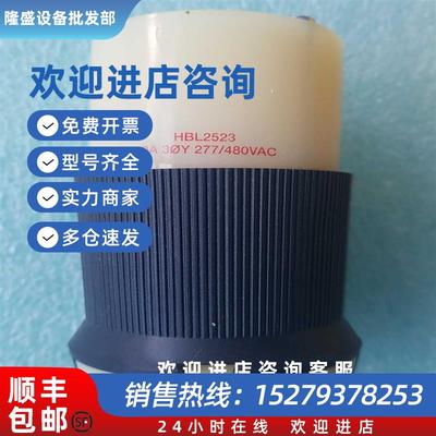 议价HubbellHBL2511HBL2513HBL252