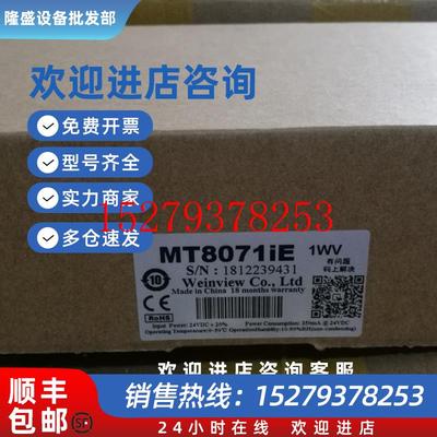议价MT8071IPMT8106IEMT8101IEMT8102IEMT8072IESK-043FE