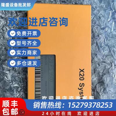 议价X20DC1198 X20DC11A6 X20DC1376 贝加莱模块现货包邮议价