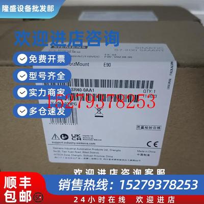 议价6ES7288-1SR40-0AA1西门子模块SR406ES7288-1SR40-0AA1