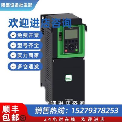 议价变频器ATV930D11M3 15M3 D18M3 D22M3 D30M3 D37M3 D45