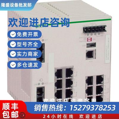 议价管理型交换机单模光纤交换机TCSESM163F2CS0