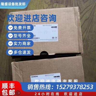 议价SKP15.012U2 西门子燃烧器 D-76437 1705160002 SKP25.011U1