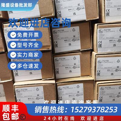 议价全新原装 PI2798 PI2799压力传感器现货议价