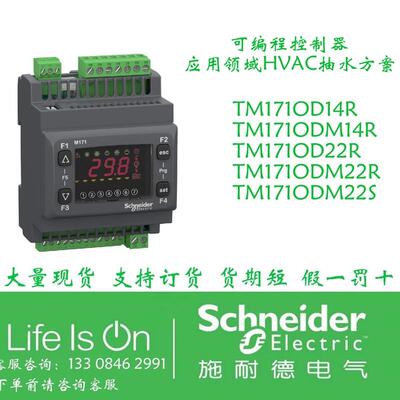 议价TM171OD14R/TM171ODM14R/TM171OD22R/TM171ODM22R/S可编程控