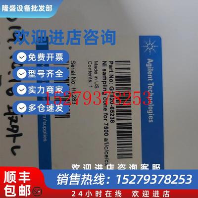 议价G1820-65238ICP-MS安捷伦采样锥镍尖带有铜基座。适用于7500