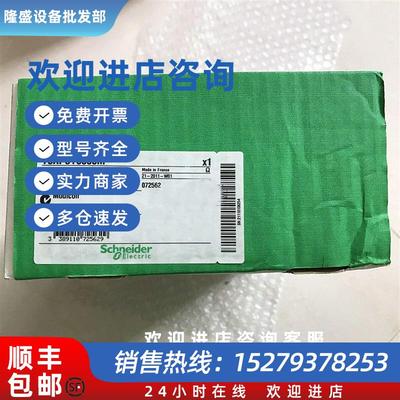 议价模块TSXPSY8500M TSXPSY2600M正品现货