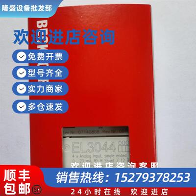 议价德国模块 EL3044 EL3054 EL3041 EL3042 现货供应出售