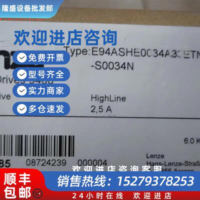 议价Lenze  变频器 全新原装  E94ASHE0034A33ETNN-S0034N