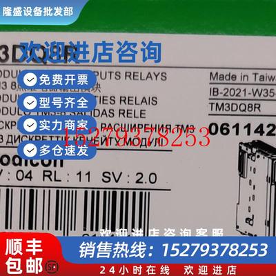 议价施耐德模块TM3AI8/DI16/DI8/DQ8R/TI4/AQ2/DQ16TRDM16R/TI8T