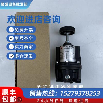 议价正品美国仙童FAIRCHILD调压阀10232BP 10292 10262 10212减压