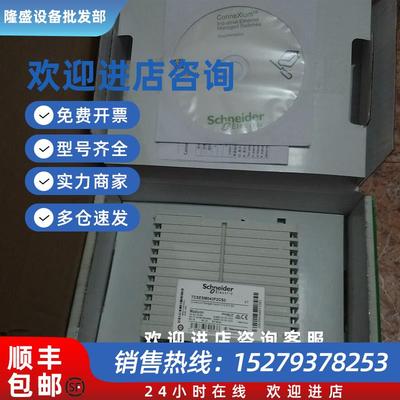 议价施耐德交换机TCSESM163F2CS0 TCSESM243F2CU0