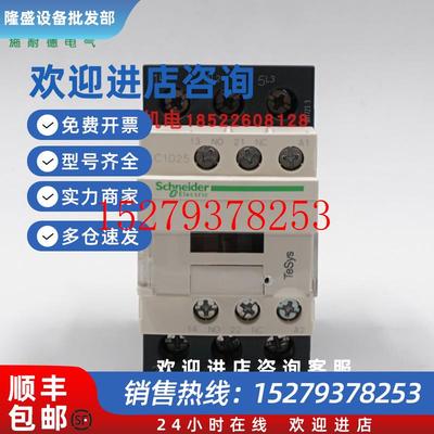 议价施耐德三极LC1D25CC7CM7CQ7CE7CB7CF7C交流接触器原装正品