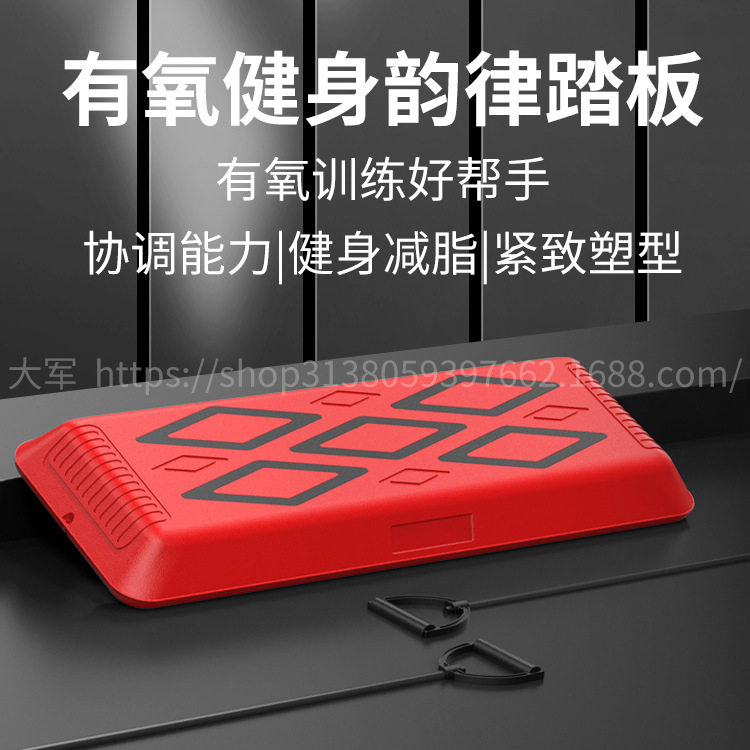健身运动踏板室内跳操脚踏板有氧训练器材多功能韵律踏板