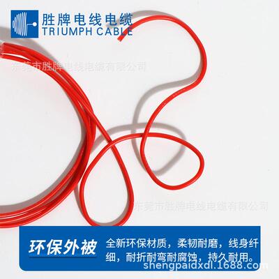 胜牌现货供应UL3135无编硅胶电线24AWG优质特软耐高温硅橡胶线