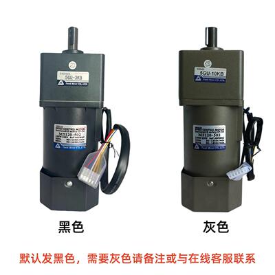 220V120W天力单相交流调速齿轮减速马达M5120-502+5GU-KB轴15mm