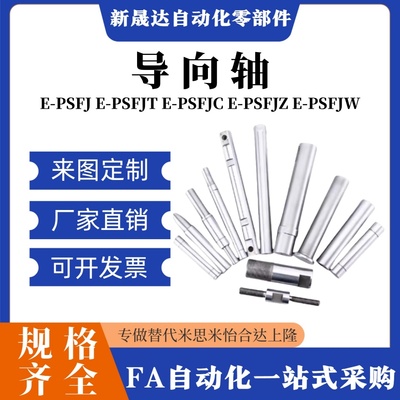 g6导向轴光轴可定制两端内螺纹SCJ01/02/06/07/21/22/51-D8D12D15