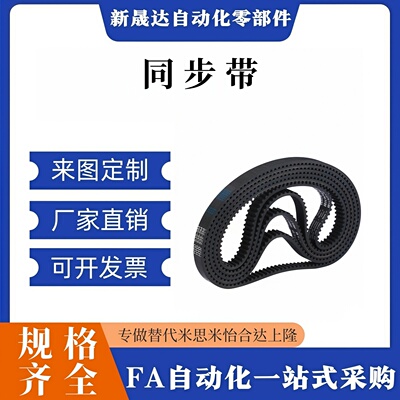 HTBN213/219/222/225/234/237/246/252S3M-60 100 150 200同步带