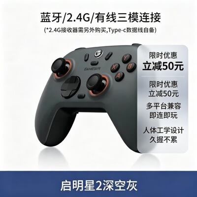 GAMESIR盖世小鸡无线蓝牙游戏手柄PC电脑HD震动三模连接笔记本