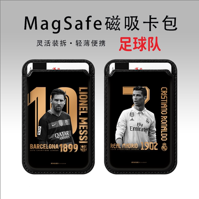 足球球星梅西C罗赖适用苹果magSaf磁吸背贴卡包iphone17手机配件