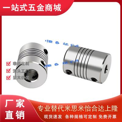 米思沟槽平行线联轴器GSA