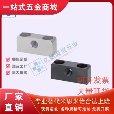 TSBE3~12调整螺丝块沉孔