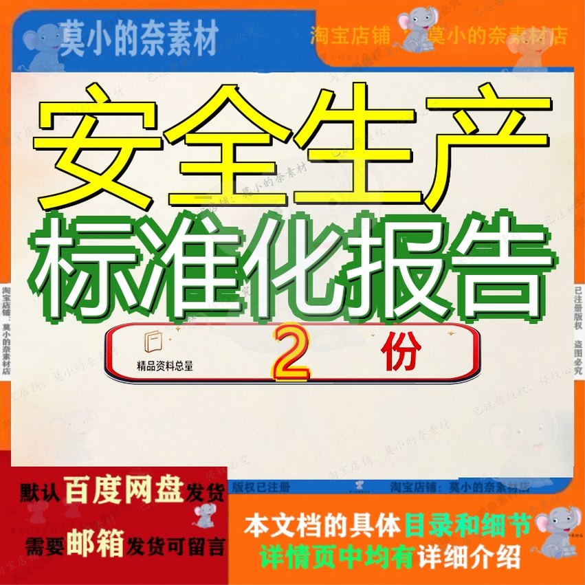 收费站安全生产标准化建设自评报告 公司安全生产标准化自评报告