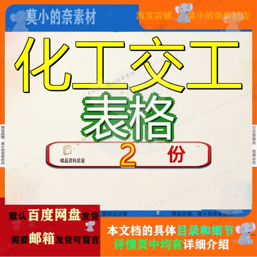 工程施工验收交工通用表格 化学工业工程交工表格案例全套大全