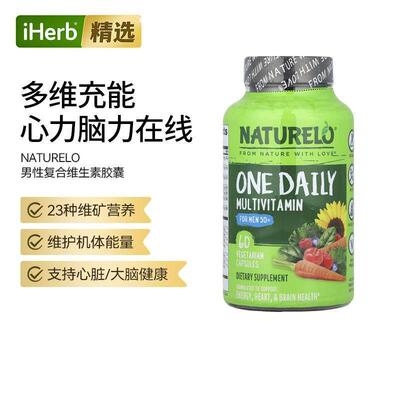 NATURELO50岁以上男性每日一粒多维生素复合综合营养片维生素自护