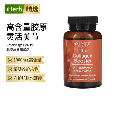 Reserveage Nutrition,超级胶原蛋白加强剂
