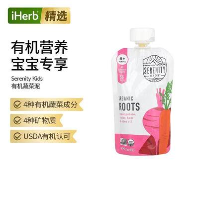 Serenity Kids6个月以上婴幼儿辅食有机食品果泥矿物质有机蔬菜