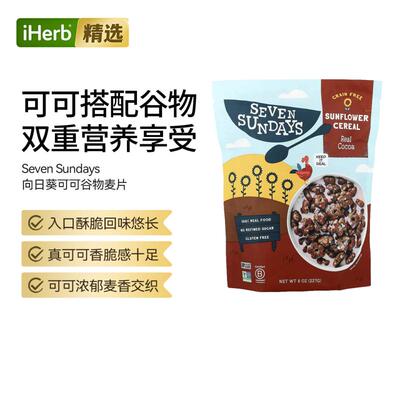 Seven Sundays向日葵谷物麦片真正可可香气浓郁能量补充