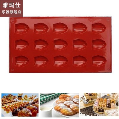 DIY 15 Even Food Grade Madeleine Silicone Cake Mould Shell C