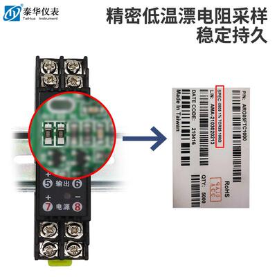 WS1522直流电流变送器THT-I/U4-20mA转换0-10V有源信号隔离器