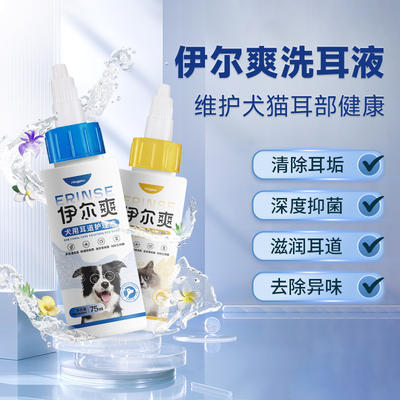 伊尔舒耳螨马拉色菌复方制霉菌素