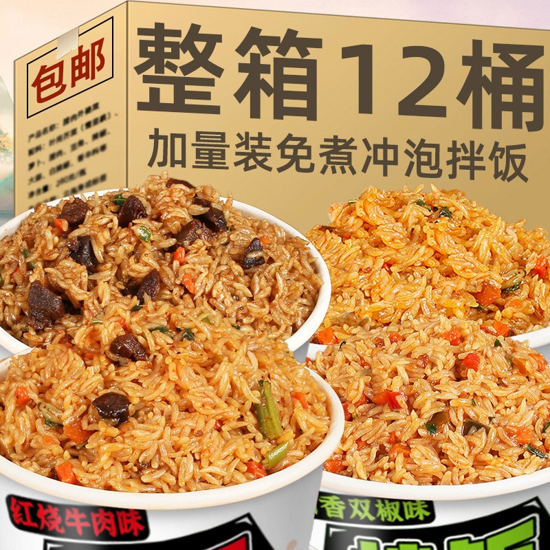 自热米饭大份量火锅方便速食白饭开水冲泡煲仔饭干拌饭免煮即食品