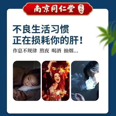 南京同仁奶蓟片酒加班熬夜男姜黄水飞蓟YHC籽喝油奶蓟草肝护干士