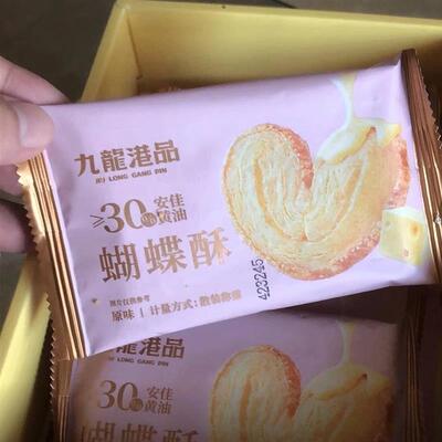 正宗九龙港品马蹄酥176g正宗老牌子千层酥蝴蝶酥饼干健康老式休闲