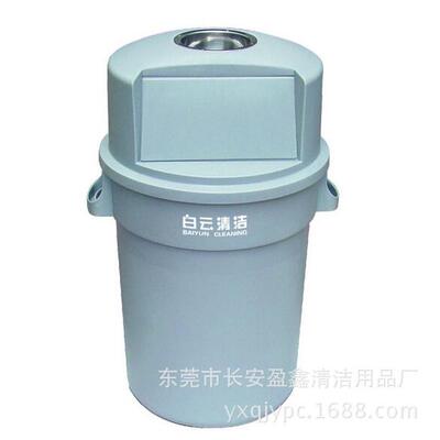 直批白云清洁120L圆形垃圾桶AF07517不带底座塑料垃圾桶