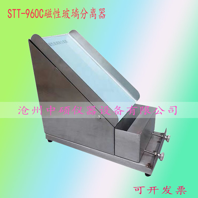 磁性玻璃珠分离筛分仪STT-960C